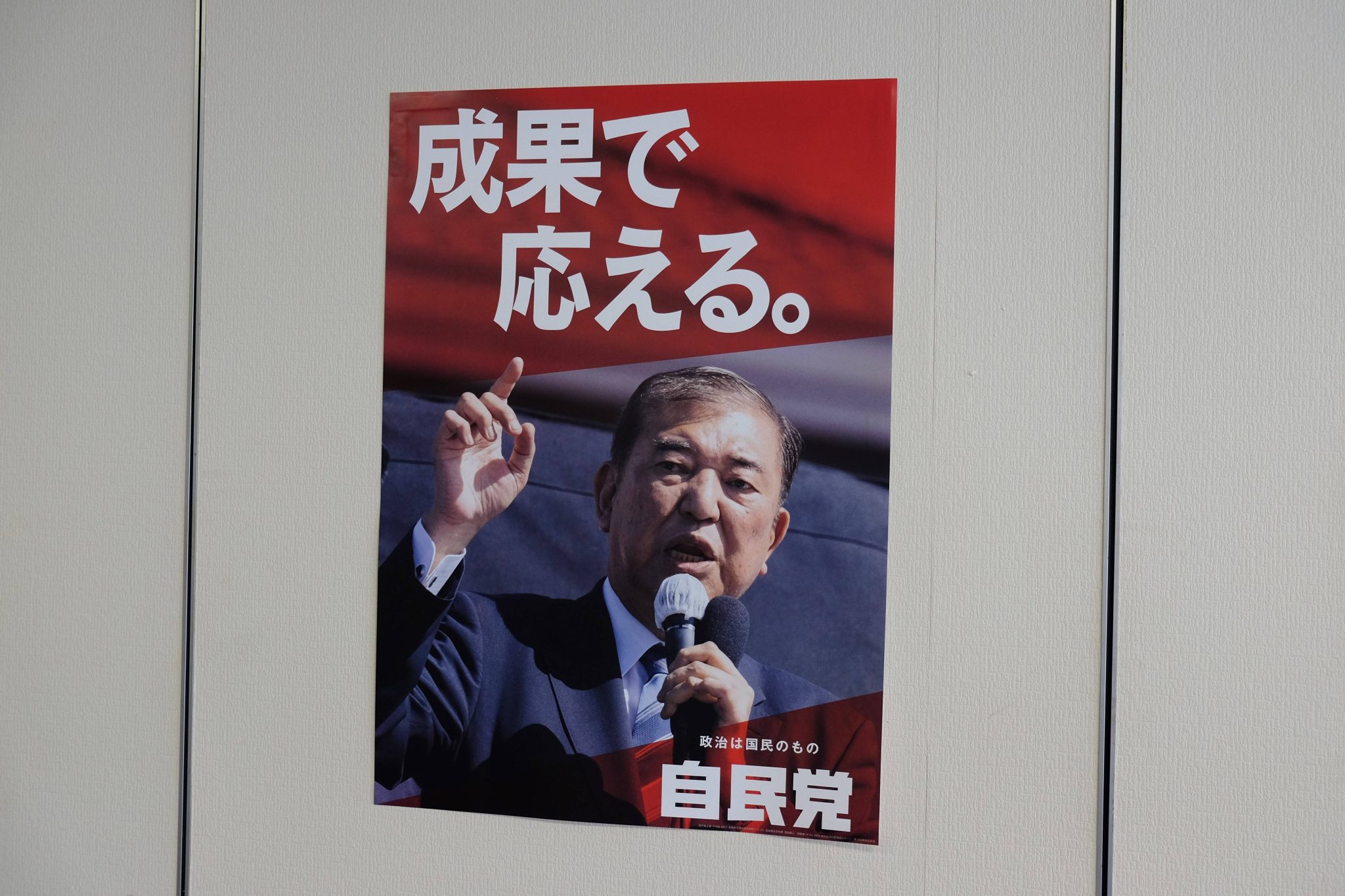 噂の自民党カレーを食いに行く 党本部最上階の食堂から見た政治とは？【政治POPs】 ｜ Steenz(スティーンズ)