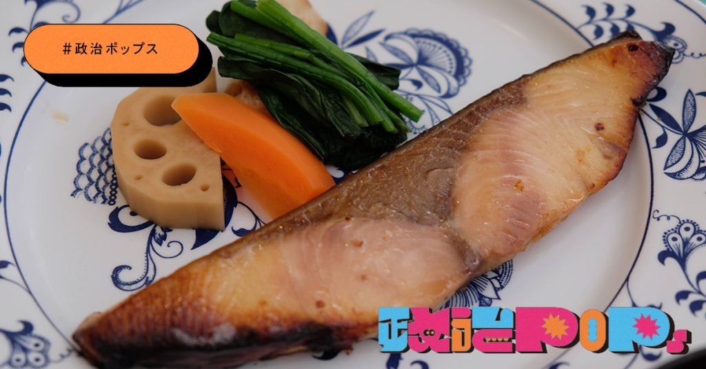 シェフも党員!? 共産党食堂で食べて感じた結党100年超の底力【政治POPs】 ｜ Steenz(スティーンズ)